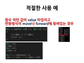 Effective modern cpp item25 | PPT