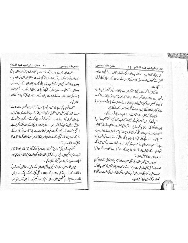 Hazrat ibrahim a.s by aslam rahi m.a | PDF