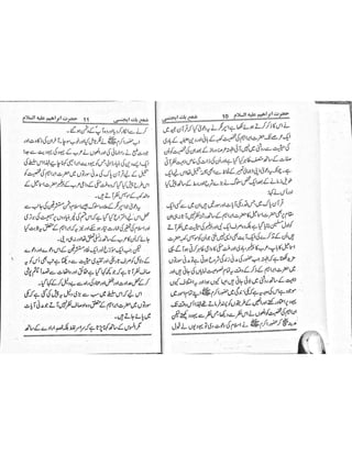 Hazrat ibrahim a.s by aslam rahi m.a | PDF