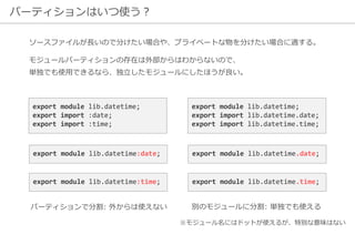 続・モジュール / Introduction to C++ modules (part 2) | PDF