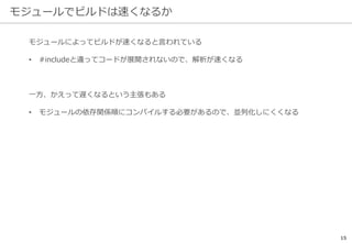 続・モジュール / Introduction to C++ modules (part 2) | PDF