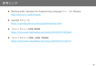 続・モジュール / Introduction to C++ modules (part 2) | PDF | Programming Languages | Computing