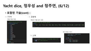 고급 C프로그래밍_요트다이스_PPT.pptx