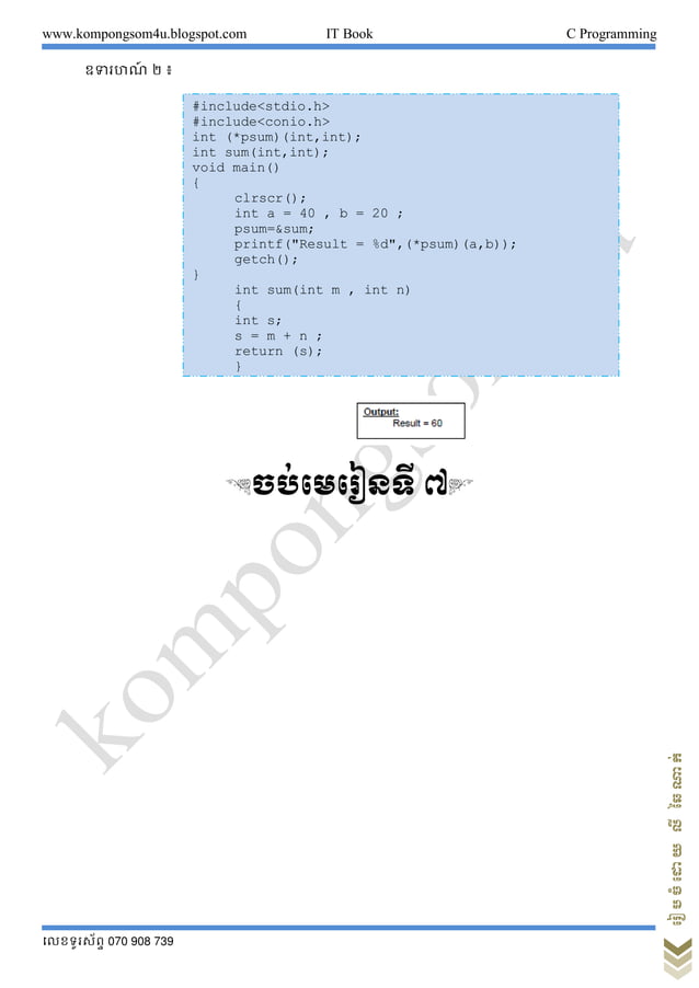 C program | PDF