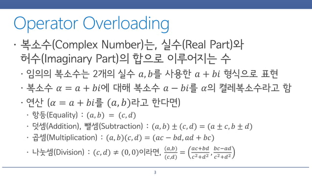 C++ Programming - 11th Study | PPT