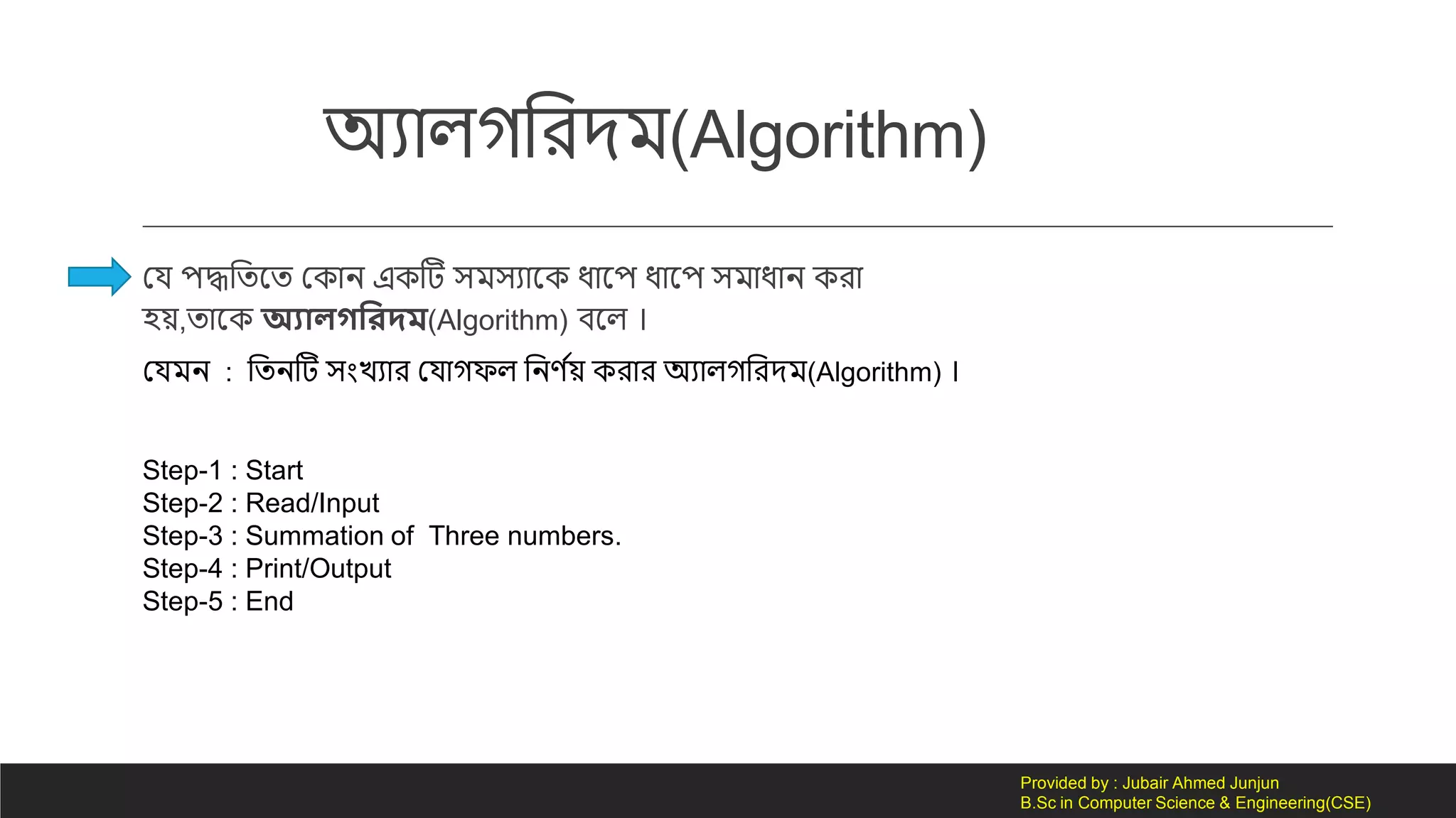 Basic C programming language in Bangla. | PDF