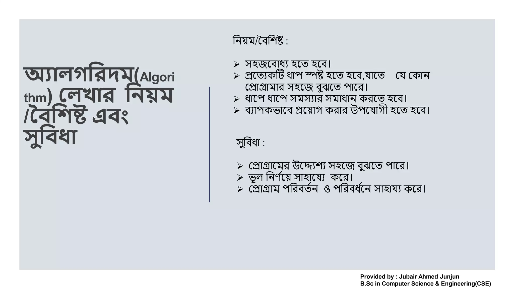 Basic C programming language in Bangla. | PDF