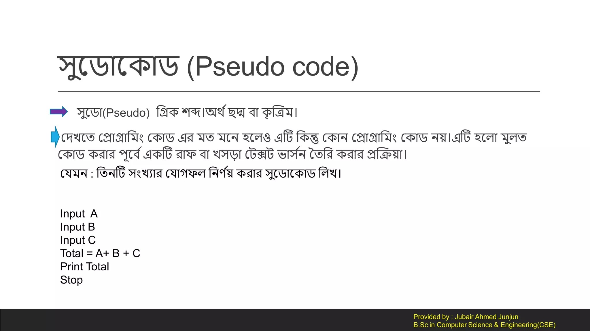 Basic C programming language in Bangla. | PDF