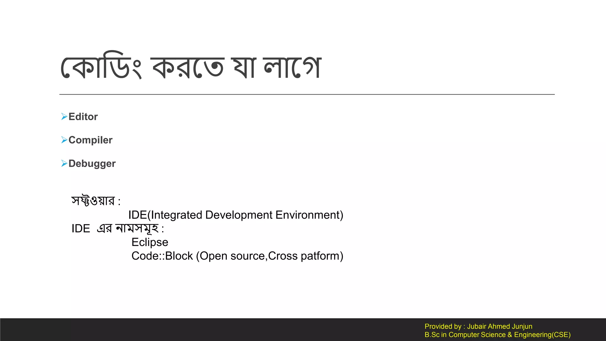 Basic C programming language in Bangla. | PDF