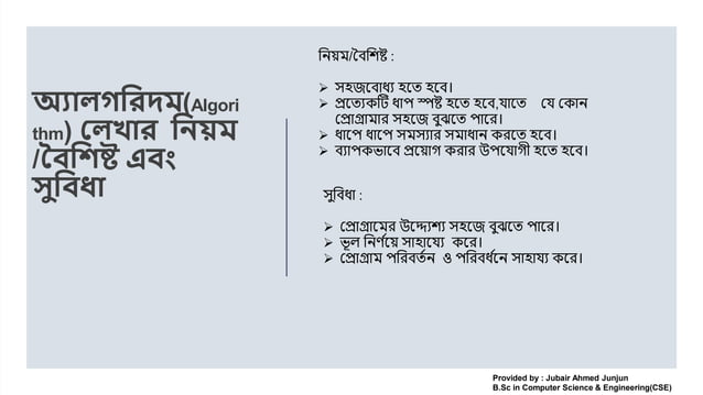 Basic C programming language in Bangla. | PDF