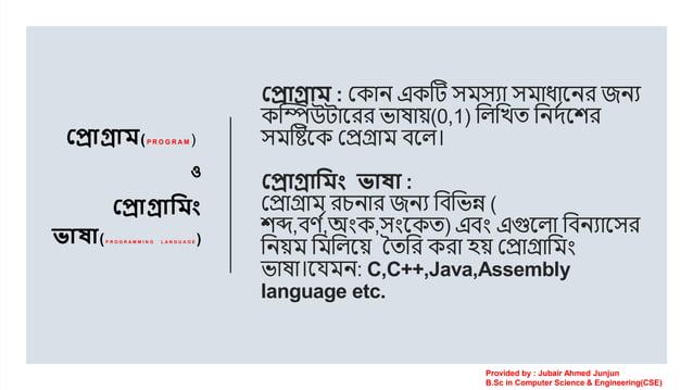 Basic C programming language in Bangla. | PDF