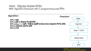 Basic C programming language in Bangla. | PDF