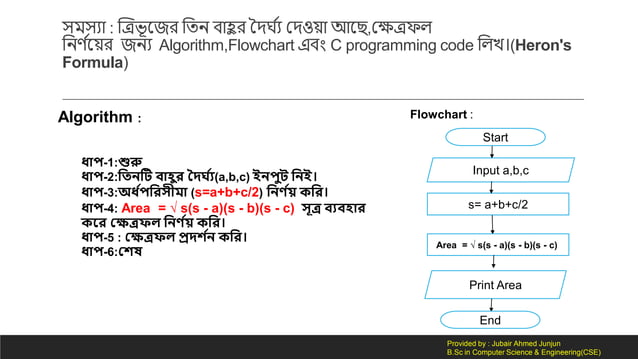 Basic C programming language in Bangla. | PDF