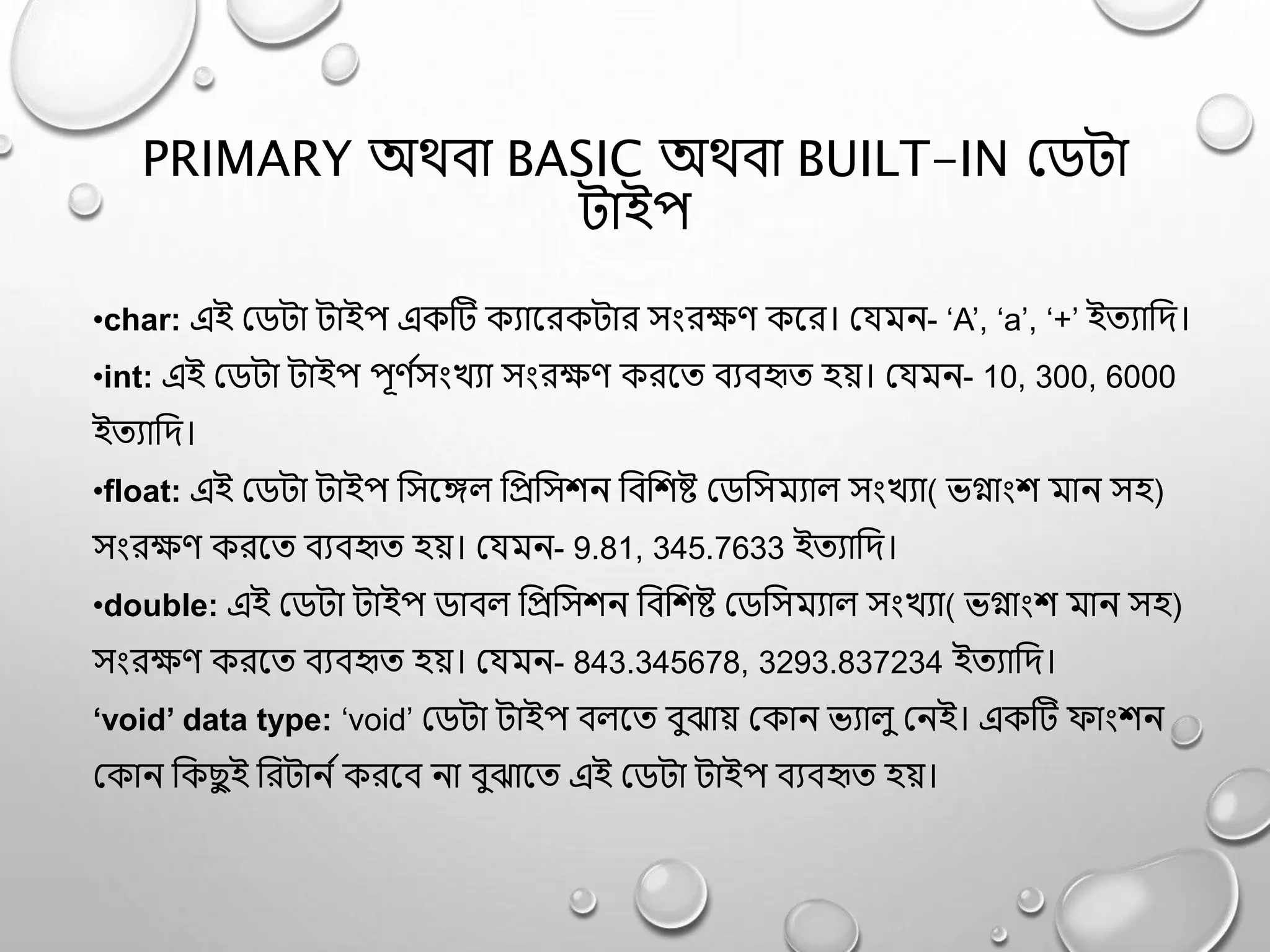 Advance C programming & Sample Program Code | PPT | Free Download Advance C programming & Sample Program Code | PPT | Free Download