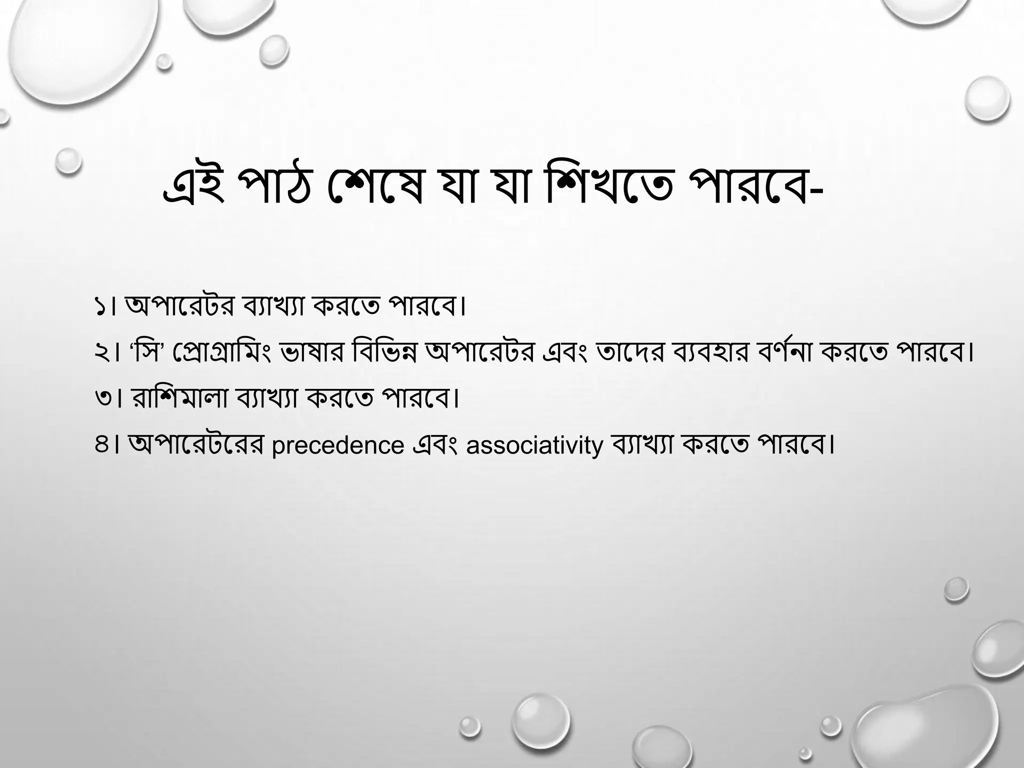Advance C programming & Sample Program Code | PPT Advance C programming & Sample Program Code | PPT