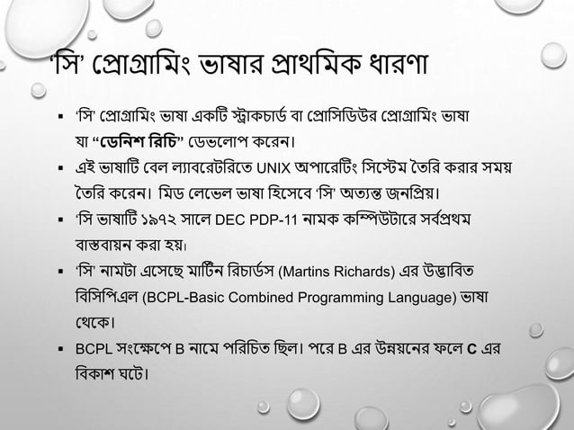 Advance C programming & Sample Program Code | PPT Advance C programming & Sample Program Code | PPT