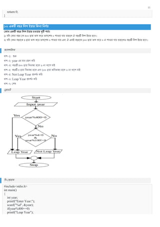 C programming project | PDF