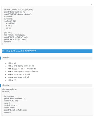 C programming project | PDF