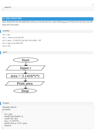 C programming project | PDF