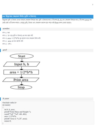 C programming project | PDF