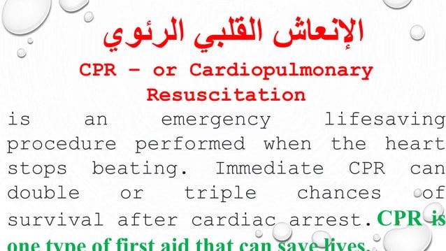 CPR, or cardiopulmonary resuscitation.pptx
