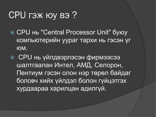 Cpu | PPTX