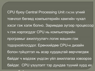 cpu-n talaar | PPTX