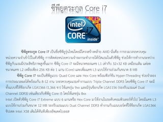 Cpu | PDF