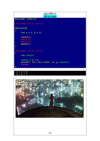 การใช้ Turbo C ชุดที่ 11 function | PDF