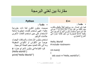 C++&python | PDF