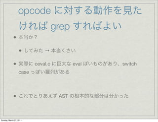 CPython 3.2 SourceCodeReading | PPT