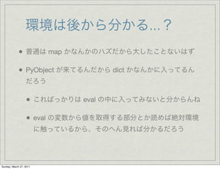 CPython 3.2 SourceCodeReading | PDF