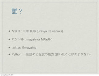CPython 3.2 SourceCodeReading | PDF