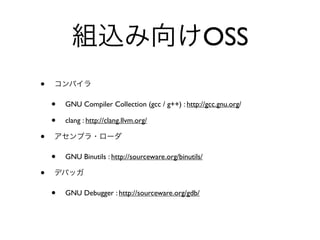 オープン・ソースで構築するARMマイコン開発環境 ―― GCC，Eclipse，OpenOCDで統合開発環境，JTAGデバッグもできる! | KEY
