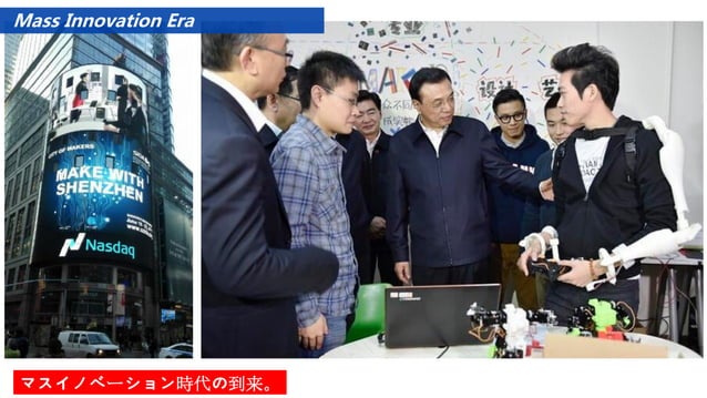 2015/07/29 Eric Pan talk at Meiji Univ -Grow the difference - | PDF