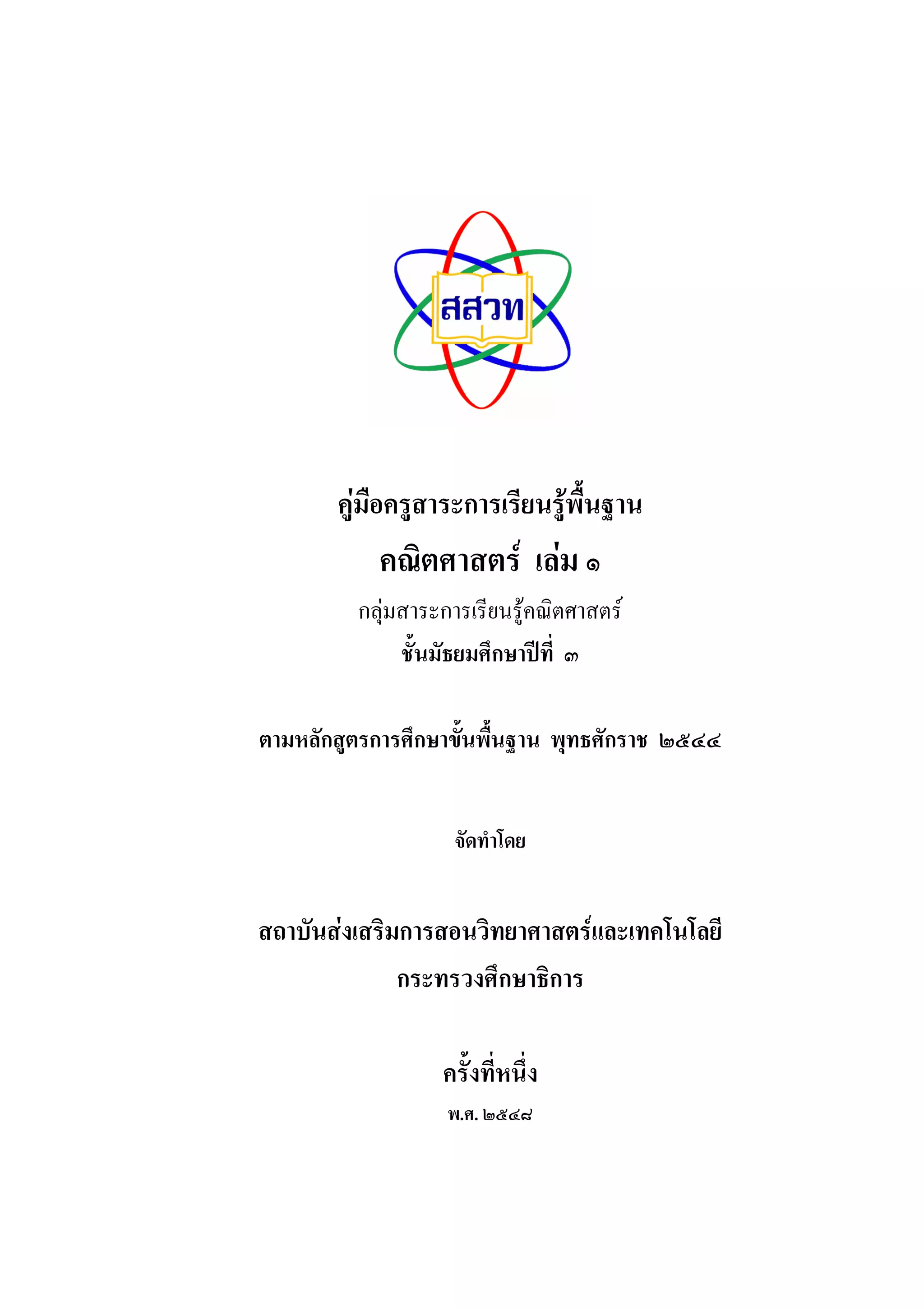 Basic m3-1-link | PDF