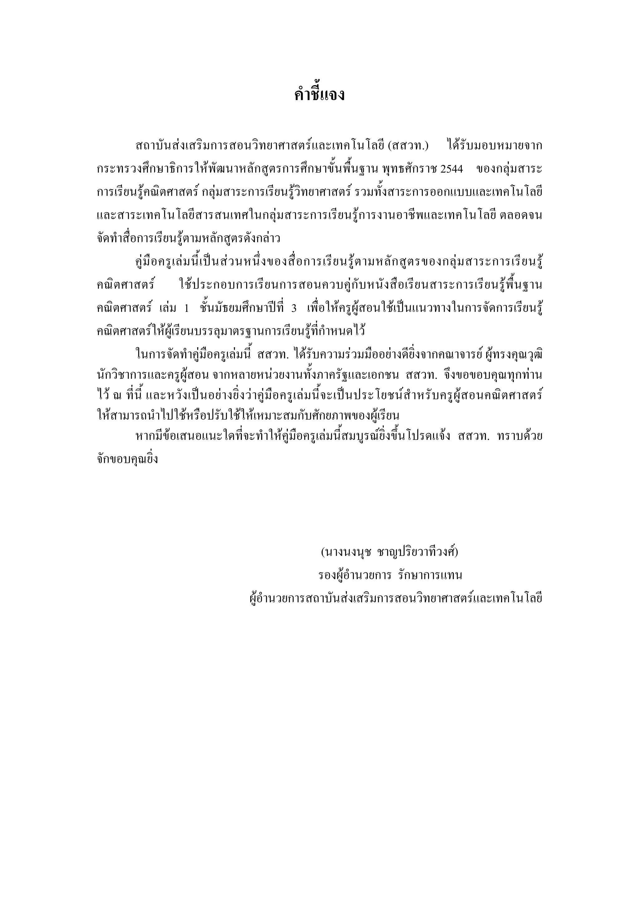 Basic m3-1-link | PDF