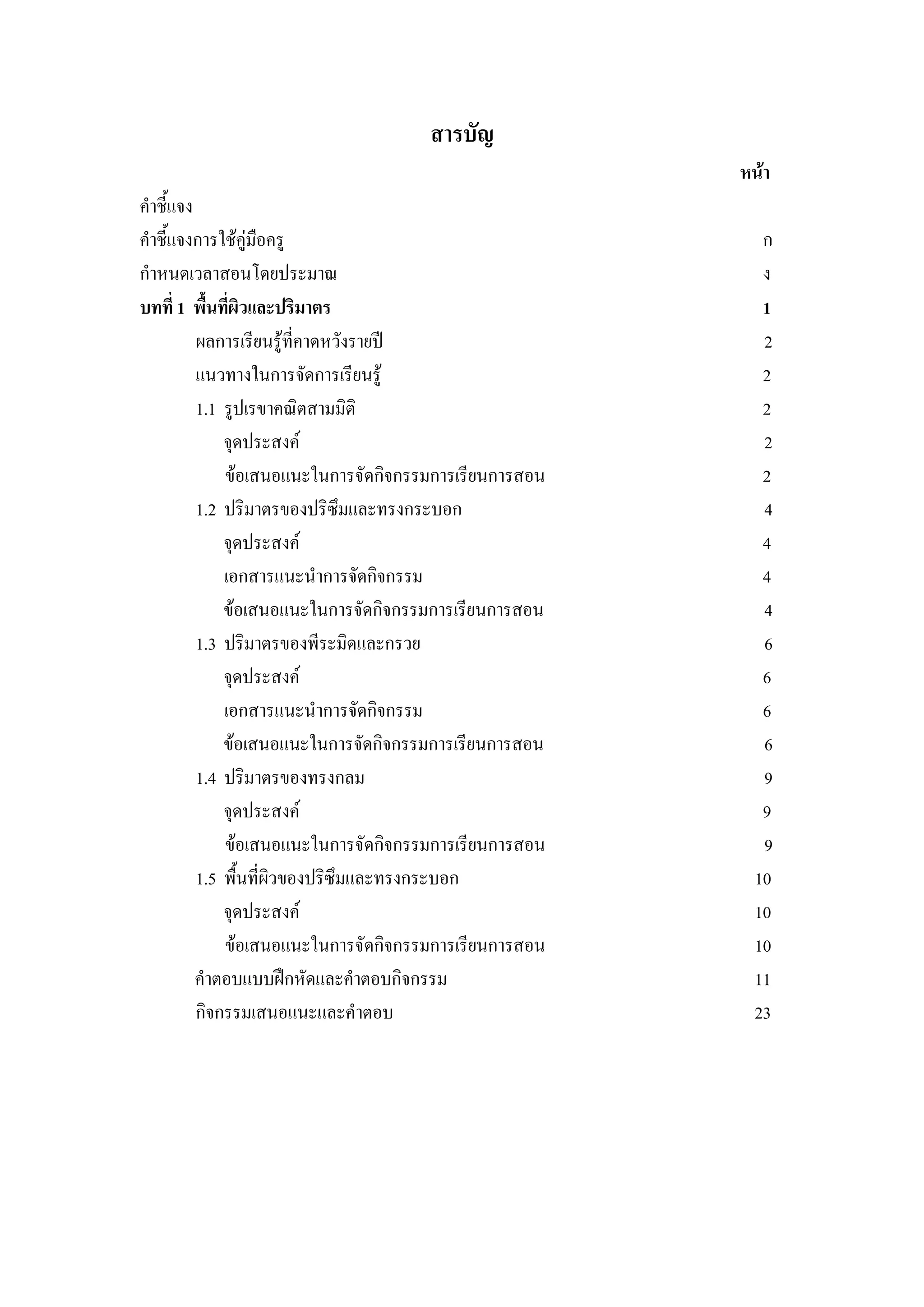 Basic m3-1-link | PDF