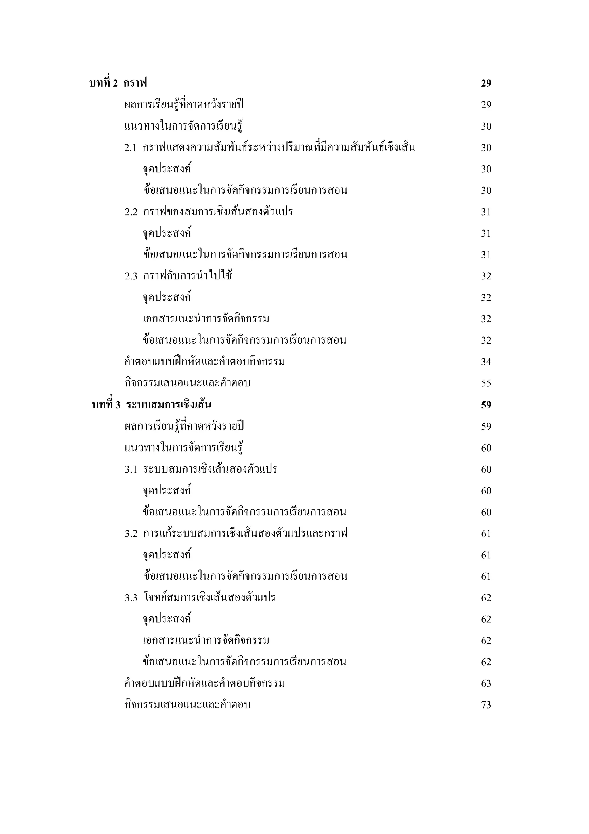Basic m3-1-link | PDF