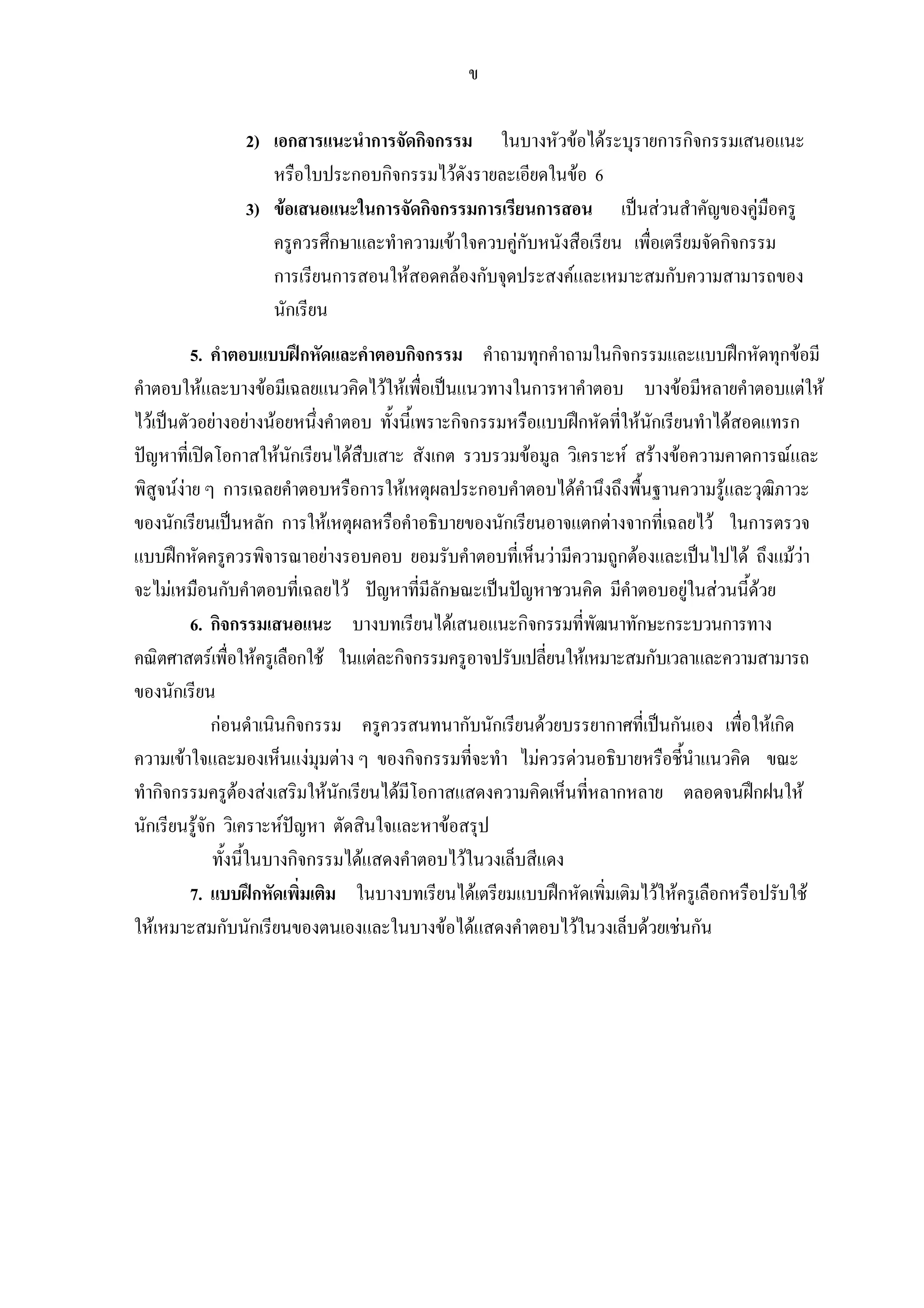 Basic m3-1-link | PDF