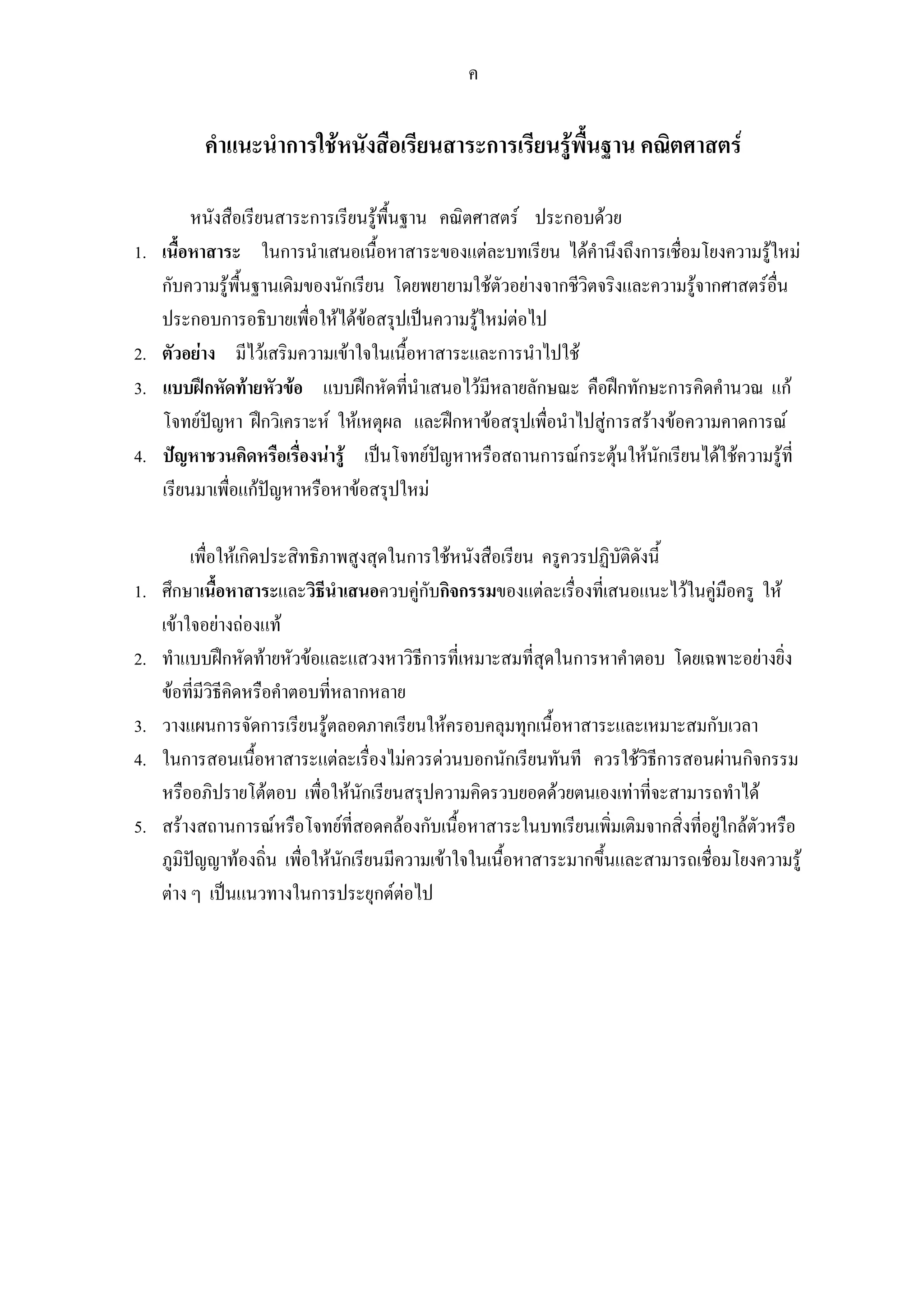 Basic m3-1-link | PDF