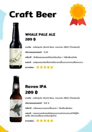 craft beer | PPTX