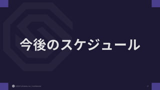 CraftStadium概要資料 - エンジニアリングを大衆化するハッカソンプラットフォーム | PPT