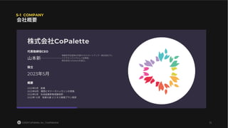 CraftStadium概要資料 - エンジニアリングを大衆化するハッカソンプラットフォーム | PPT