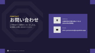 CraftStadium概要資料 - エンジニアリングを大衆化するハッカソンプラットフォーム | PPT