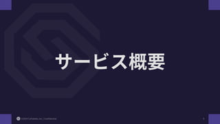 CraftStadium概要資料 - エンジニアリングを大衆化するハッカソンプラットフォーム | PPT
