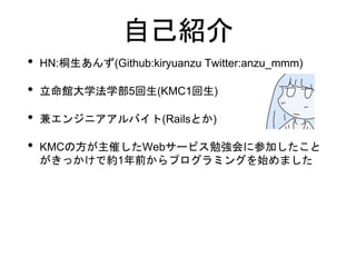 Crash Chat制作話 | PPT