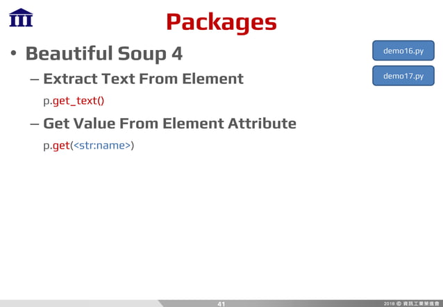Python Crawler | PPT