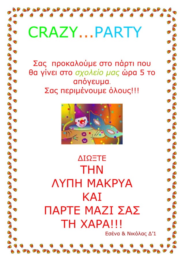 Προσκλήσεις για Αποκριάτικο πάρτι | PDF