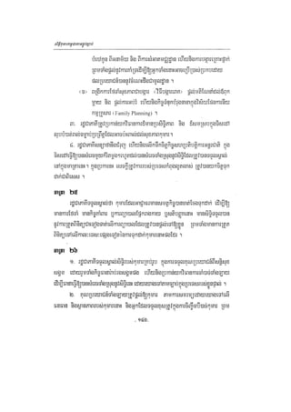 CRC - Khmer version | PDF
